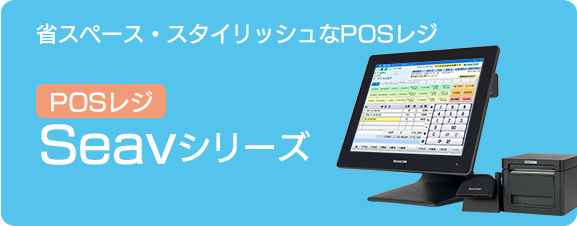 クラウド連動POSレジ BCPOS | ビジコム